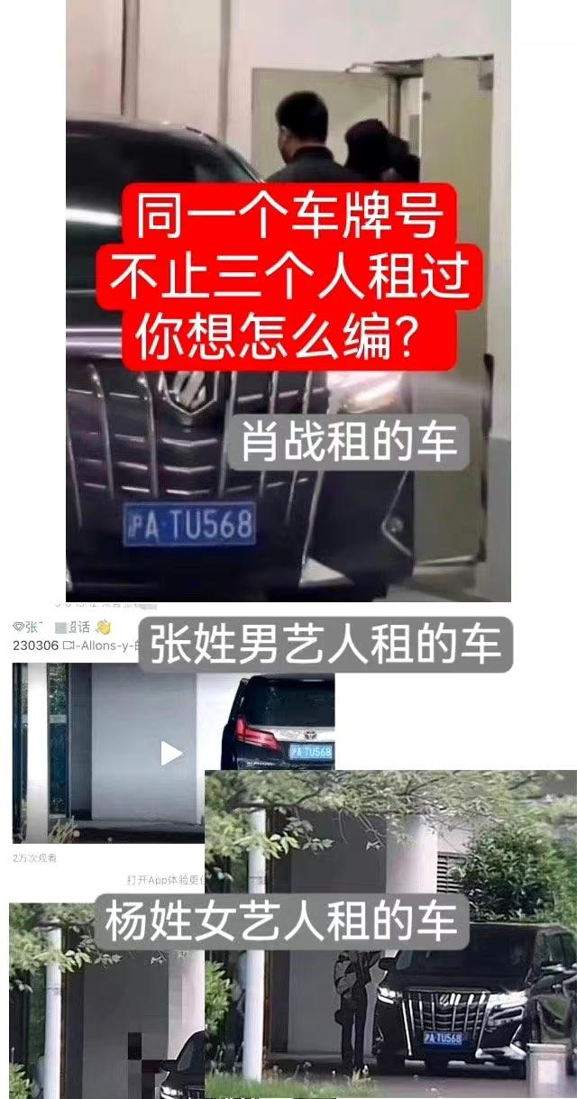 Xiao Zhan and Yang Zi shared the same car. Fans first clarified that ...