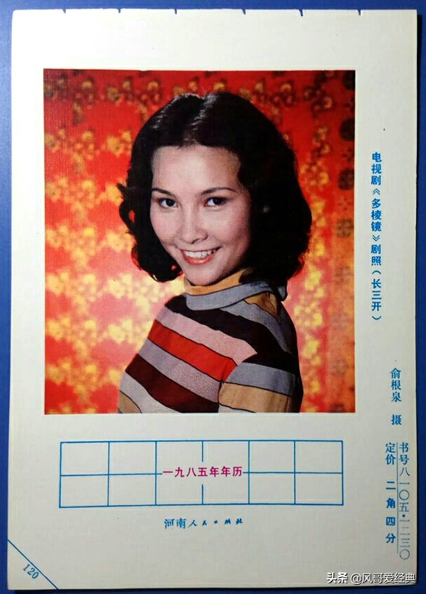 Yang Qiuling, a famous Peking opera artist, first tried TV series ...