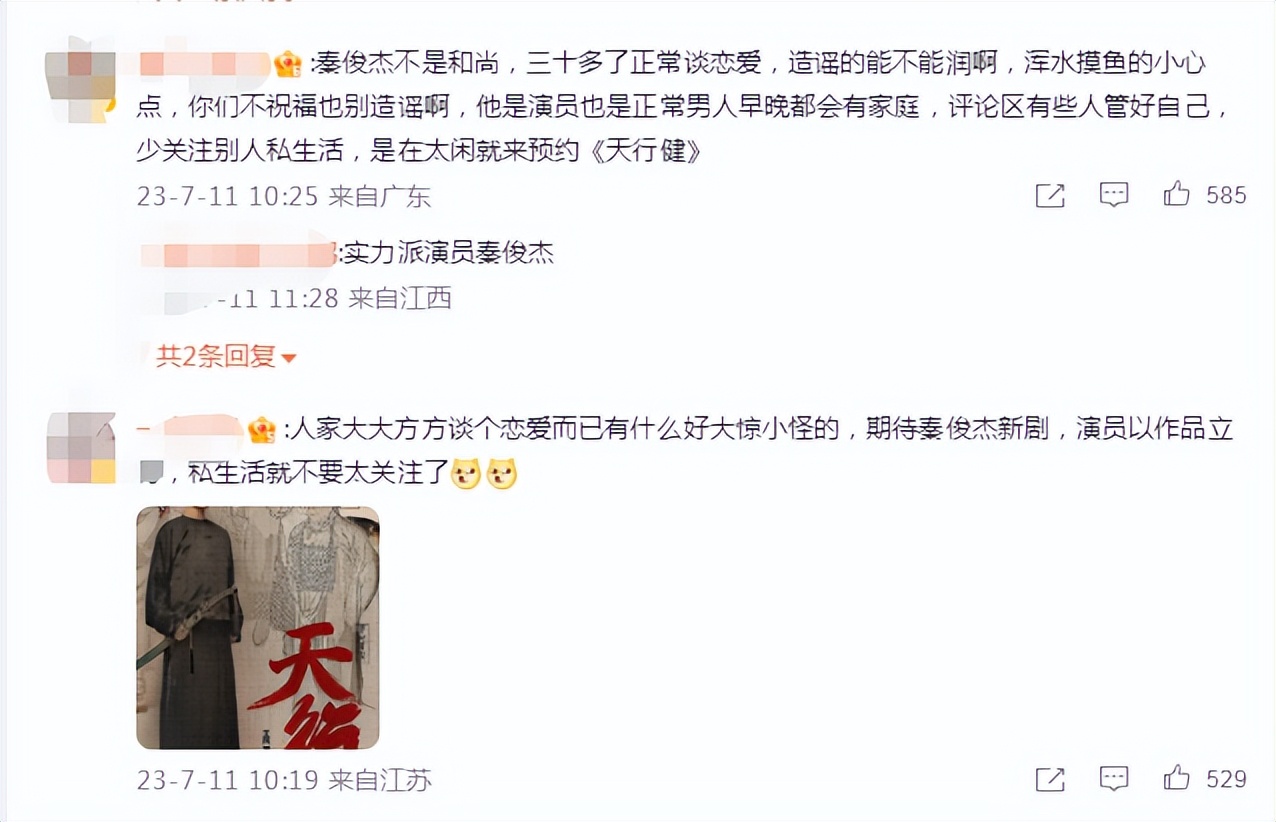 The relationship between Qin Junjie and Mao Xiaohui was exposed, they held hands back to the ...