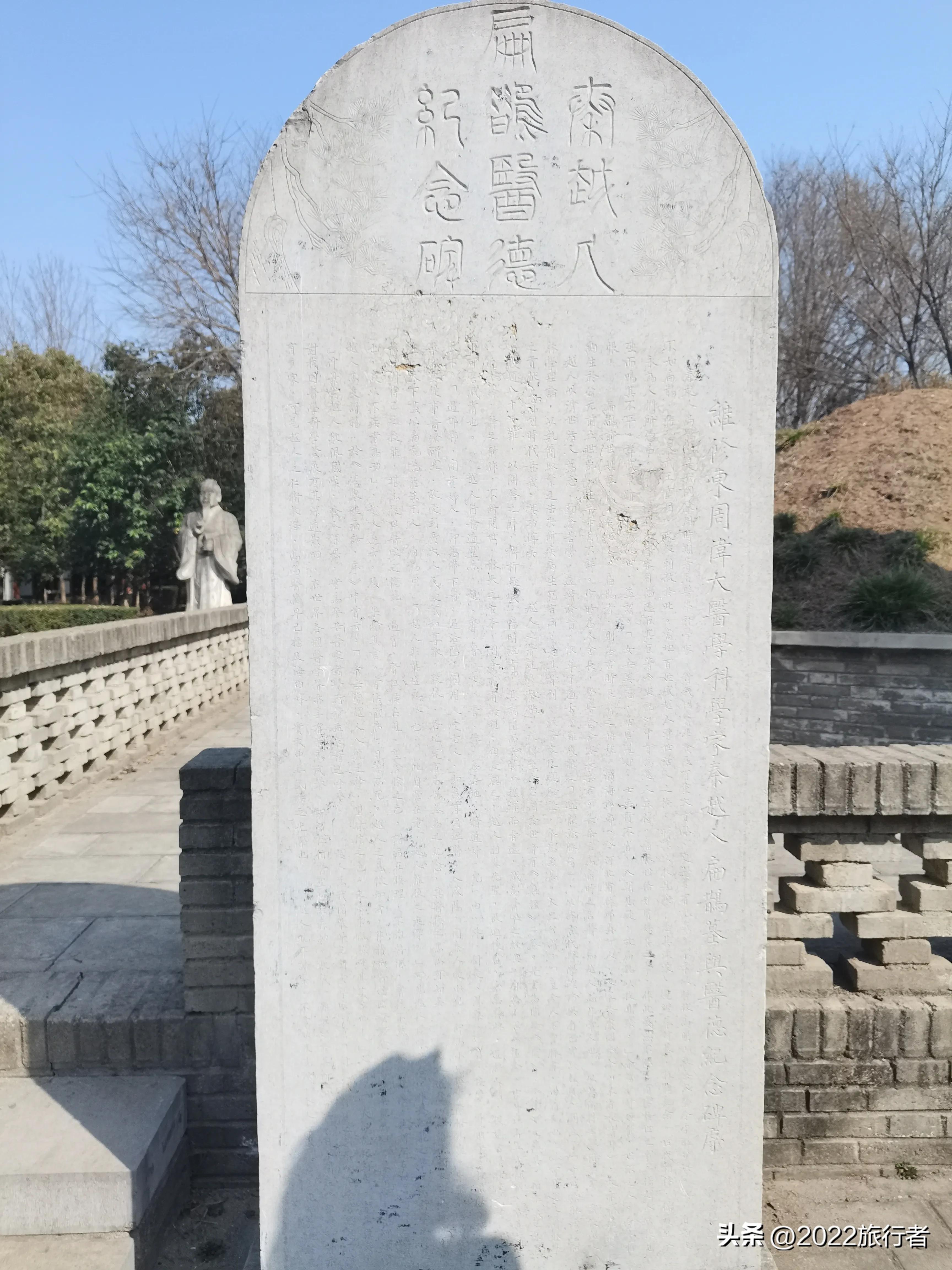 Encounter with Bian Que Memorial Hall - iNEWS