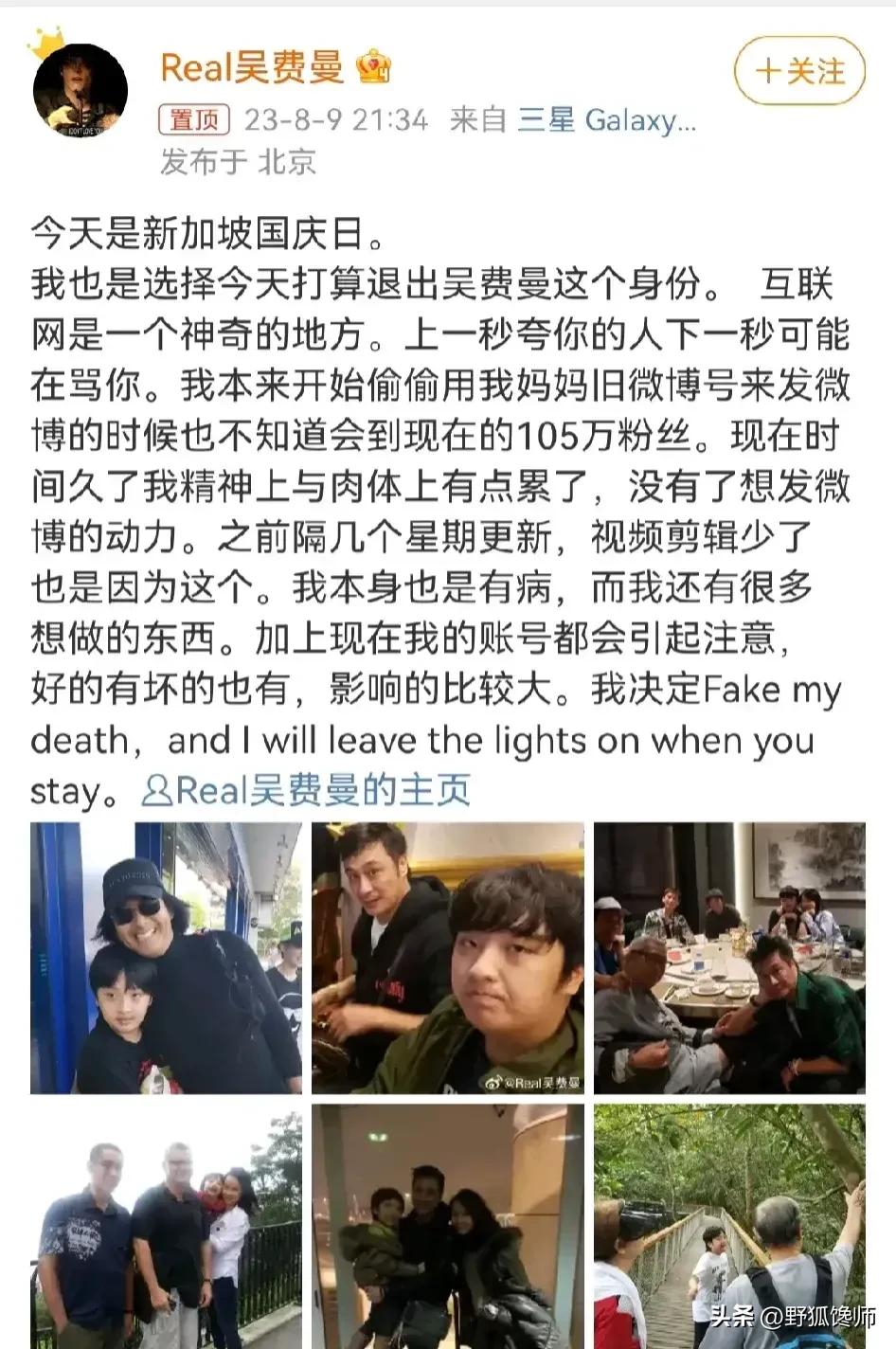 Wu Zhenyu's son Wu Feiman was bombed by the Internet and announced his withdrawal from the ...