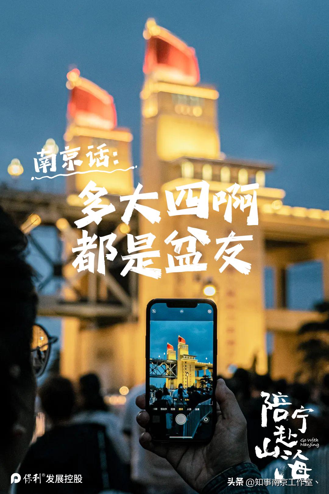 How far is the future, how far will we go with Nanjing - iNEWS