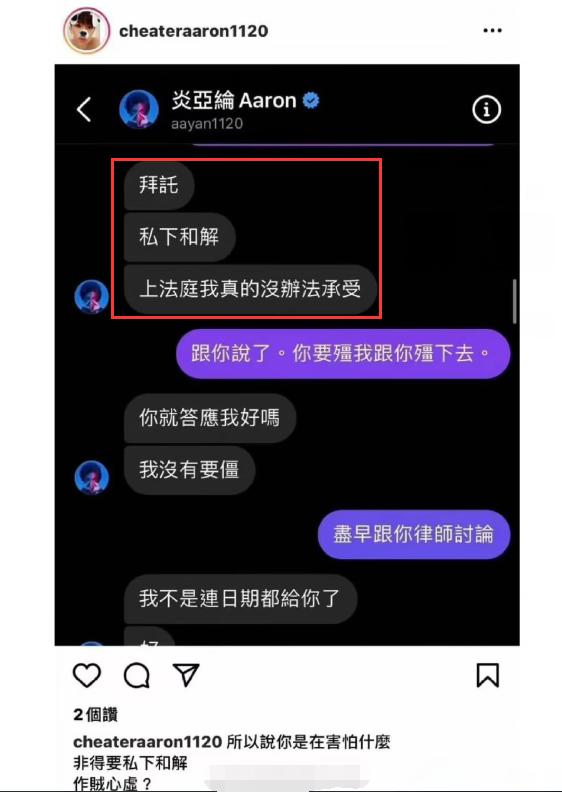 It was revealed that Qian Ding leaked out of the closet and sexually ...