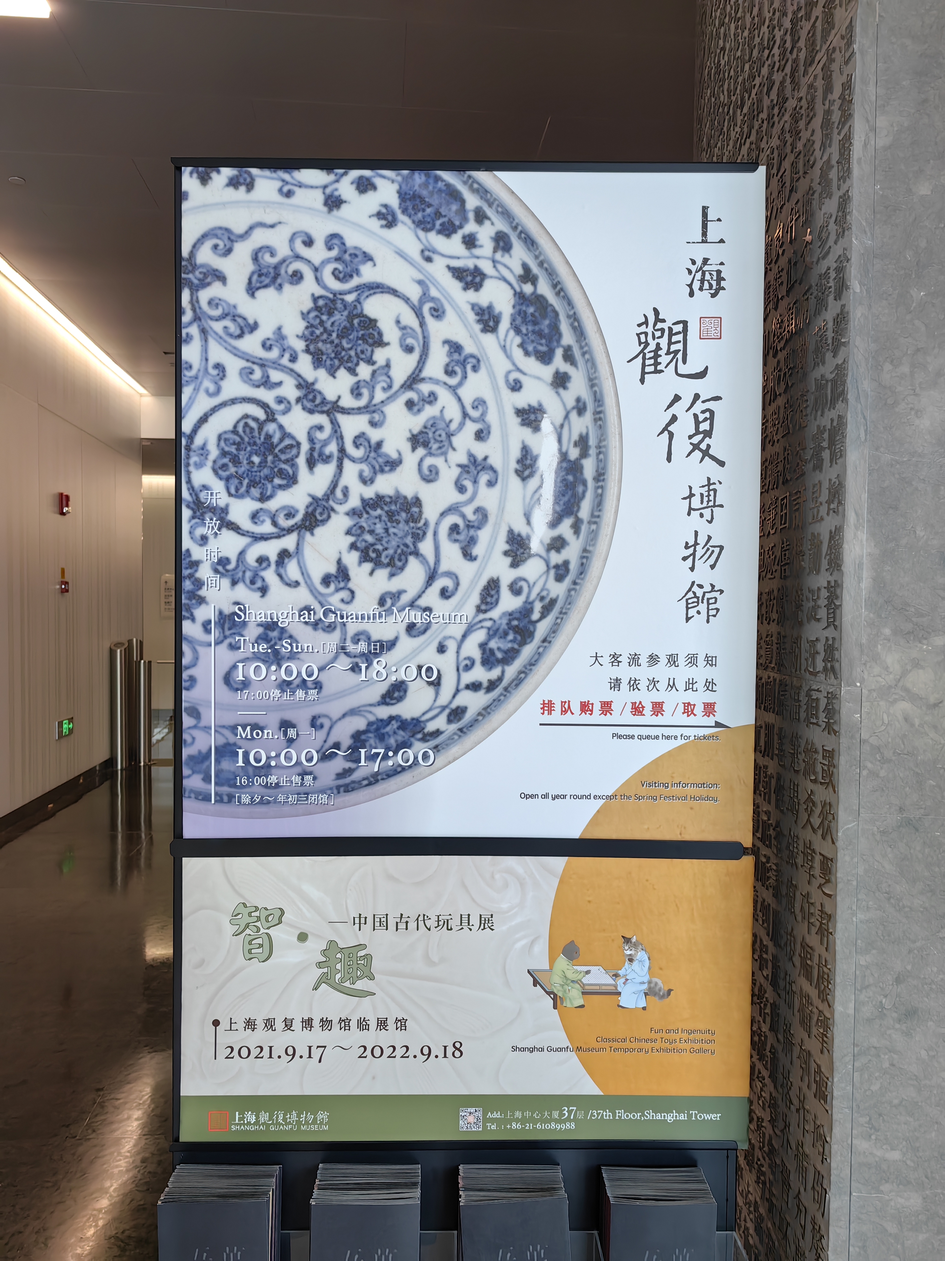Guide to Shanghai Guanfu Museum - iNEWS