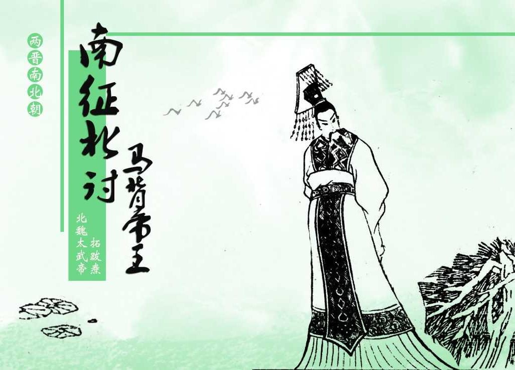 The Emperor's Biography Southern Expedition and Northern Expedition to ...