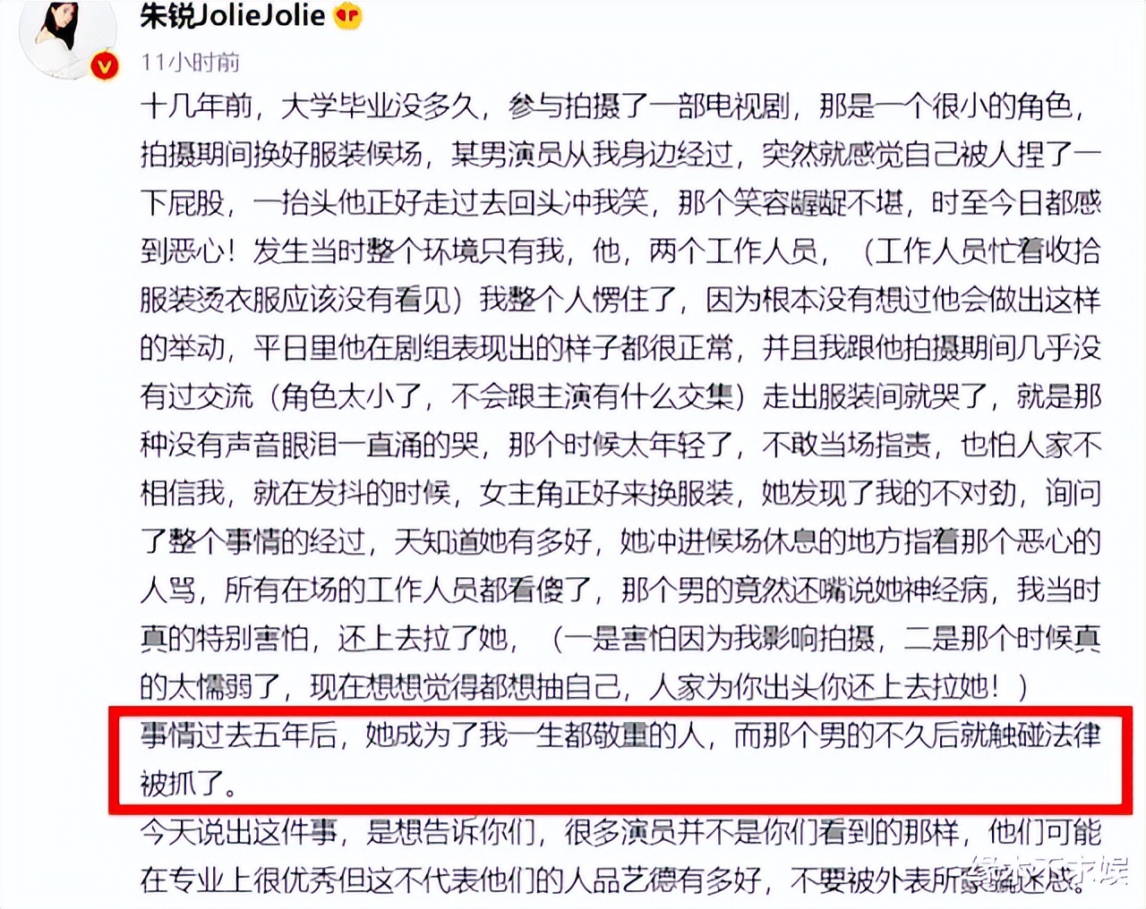 Zhu Rui revealed that the crew was molested, and who made Haiqing and ...