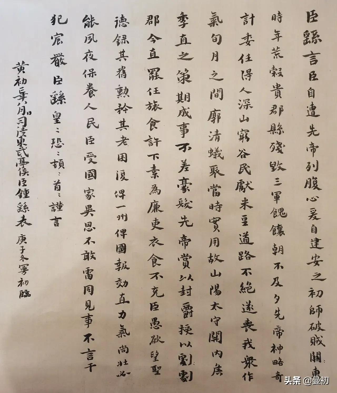 Learn a little calligraphy theory every day (11) - iNEWS