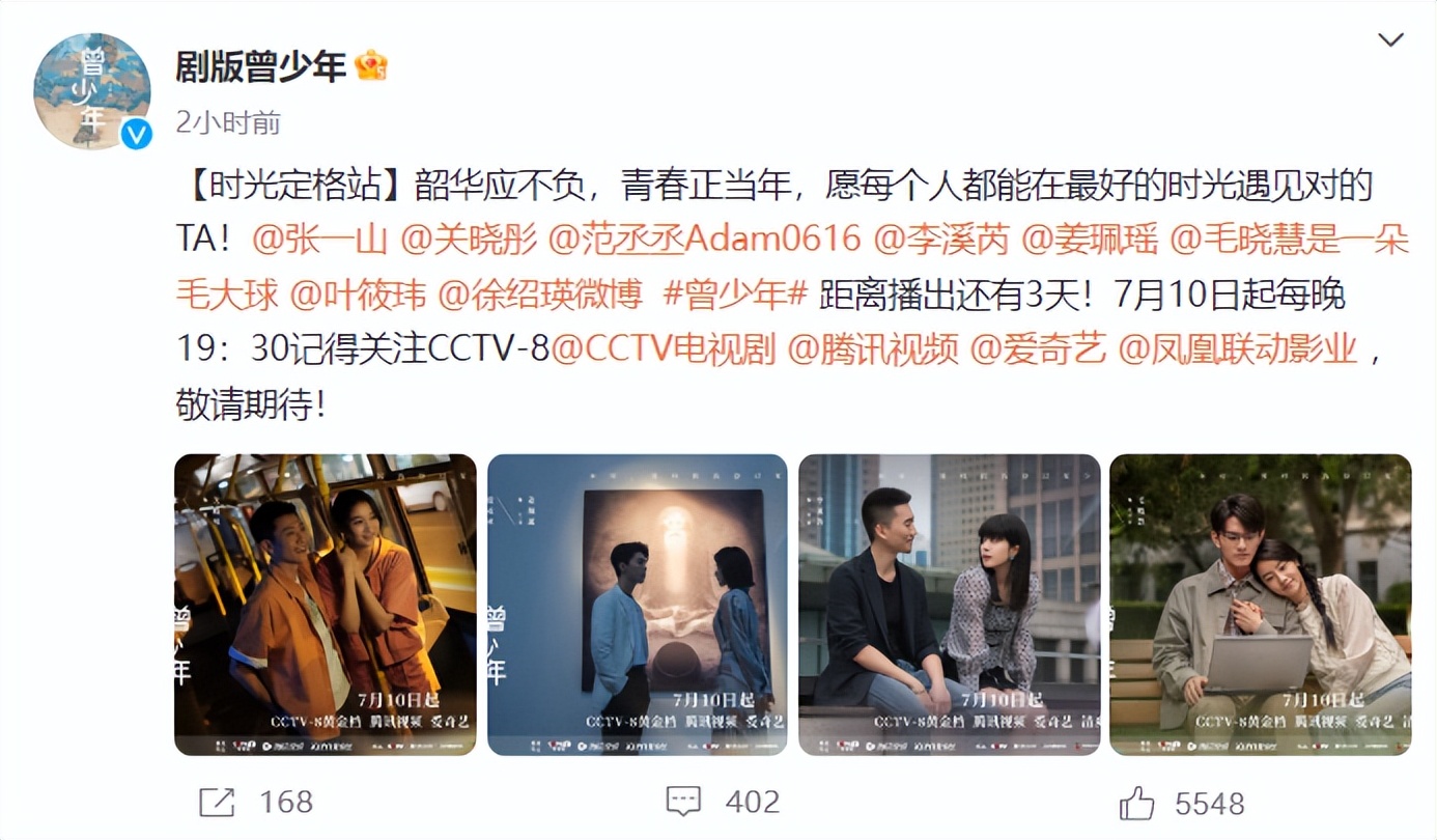 "Zeng Boy" is here! Eight sets of CCTV started broadcasting, full of ...