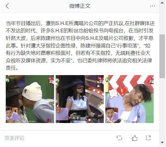 Chen Jianzhou's variety show kissing Selina went viral, crying and accusing him of sticking his ...