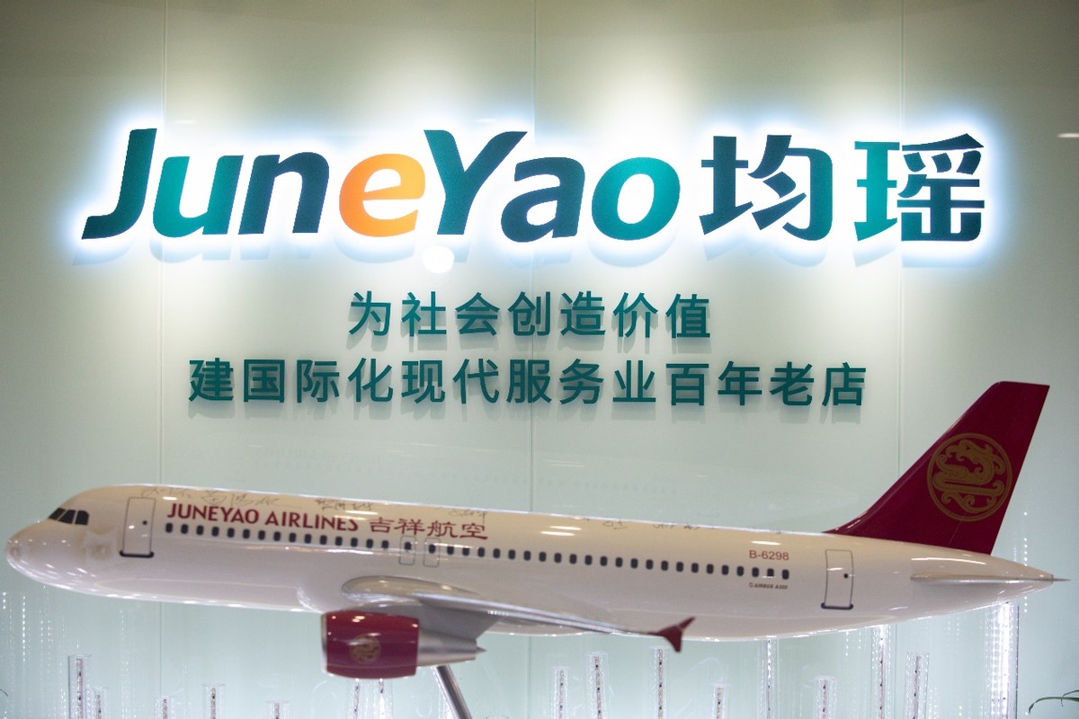 JuneYao Group released the "Auspicious Travel" strategy to provide ...