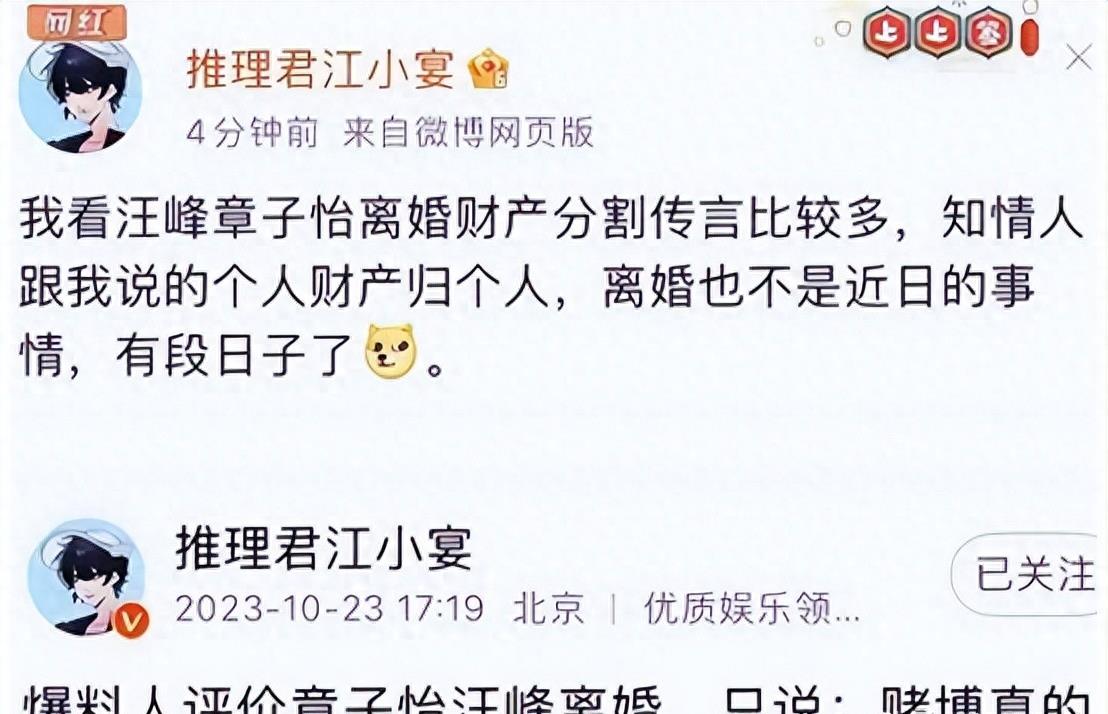 Breaking news: Wang Feng's gambling table scandal is revealed, and the ...