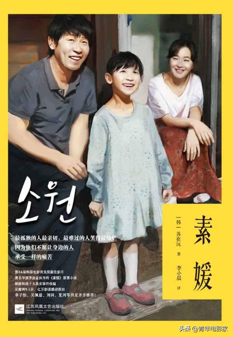 The movie "Suyuan" - iNEWS