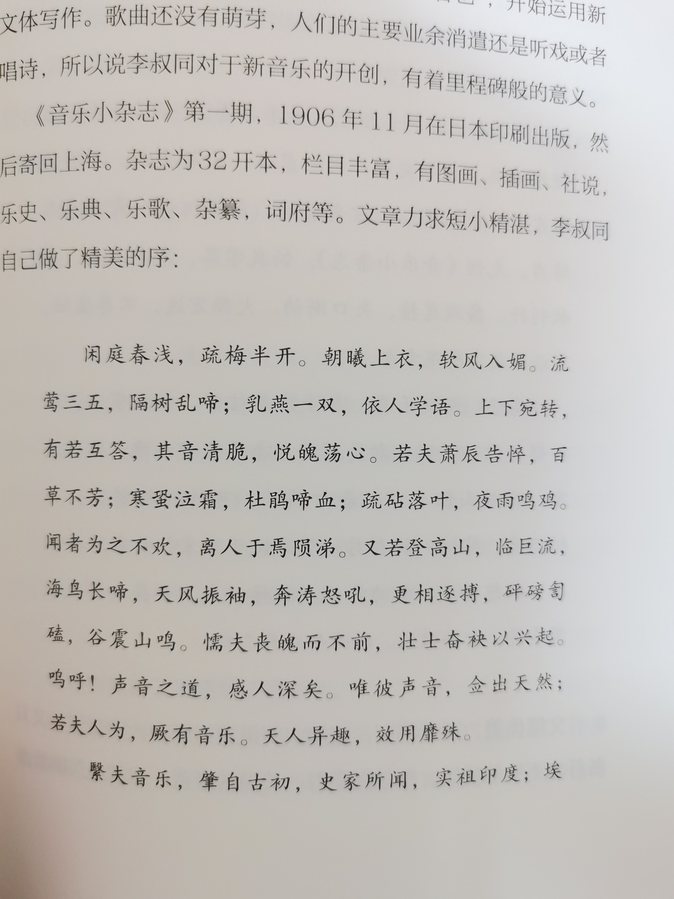 Li Shutong: Fame and profit are just fleeting, don't care about the ...