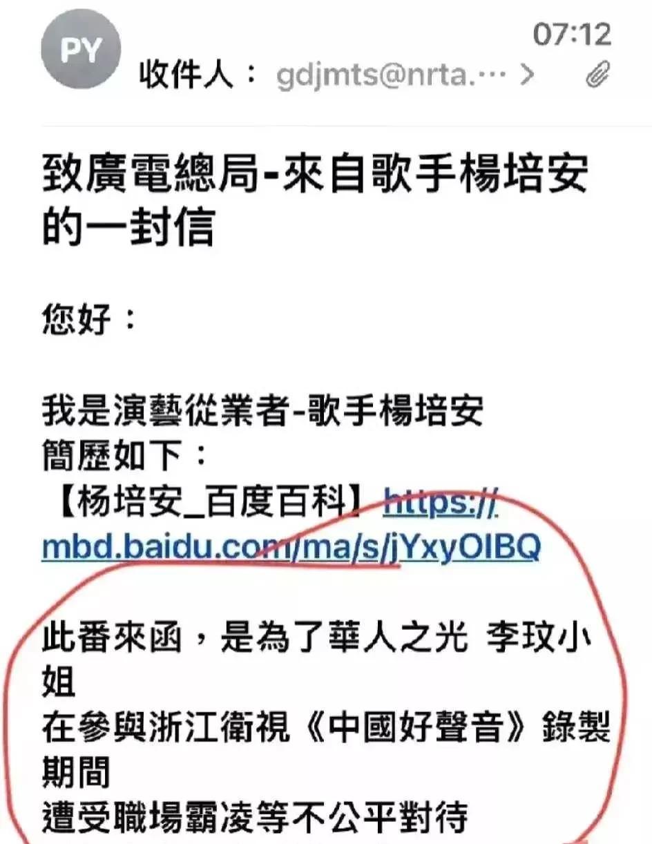 An email from Taiwanese king Yang Pei'an detonated the entire ...