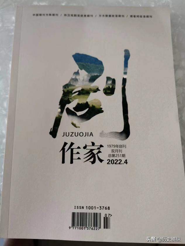 Writer Song Haiming's drama "Pros and Cons" was published in ...
