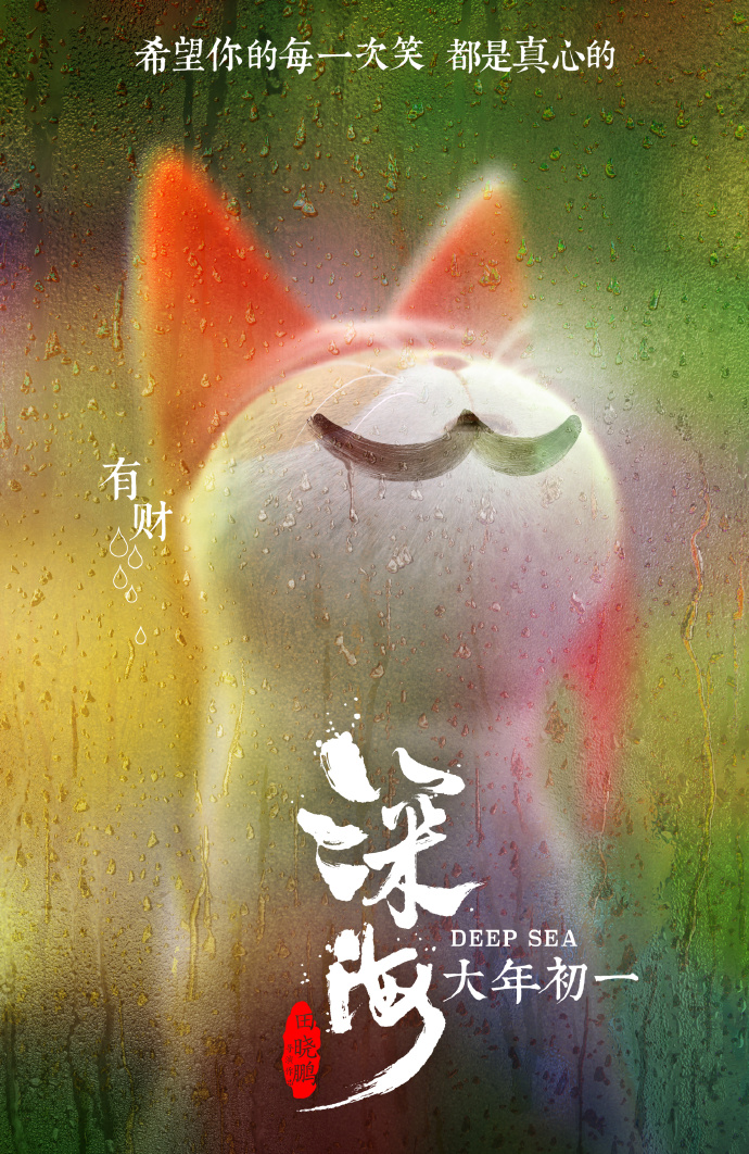 1.16 Movie: Chang Yuan Wang Hedi Wang Yibo Yi Yang Qianxi Donnie Yen ...