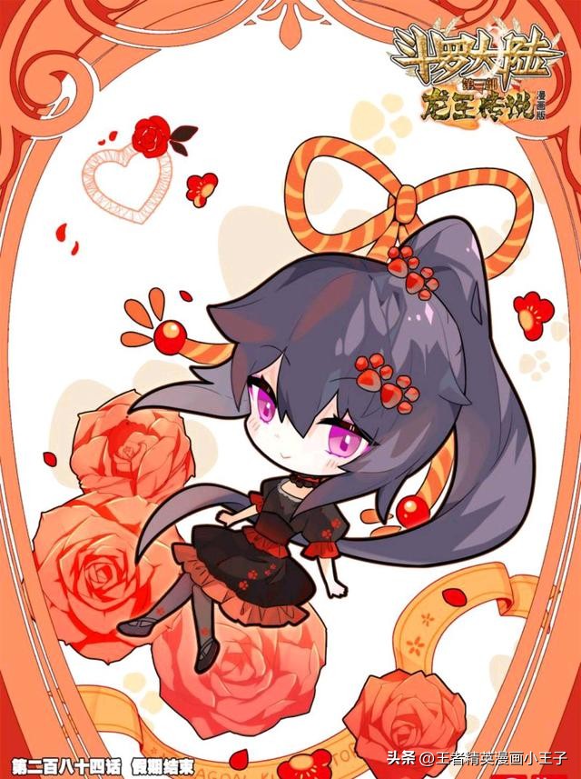 The Legend of the Dragon King: Tang Wulin misses Gu Yue, just listening ...