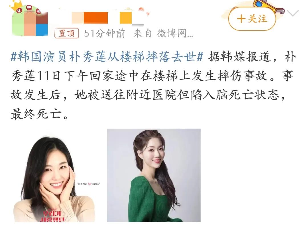 Park Soo-ryeon's death: unveil the cruel veil of the Korean ...