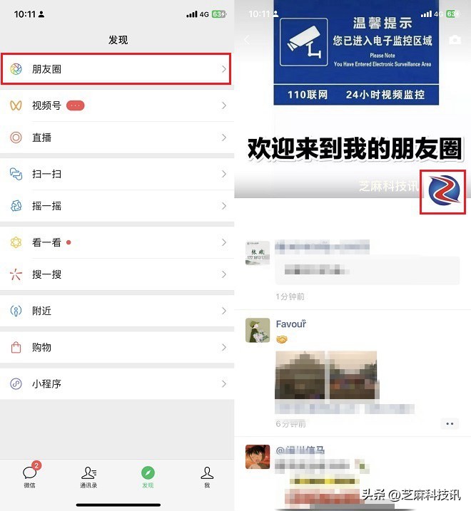 Wechat internal test utility new function circle of friends can finally ...