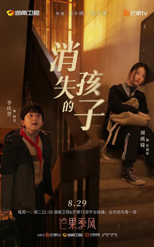 The suspenseful atmosphere of "Gone Child" is full of suspense, and ...