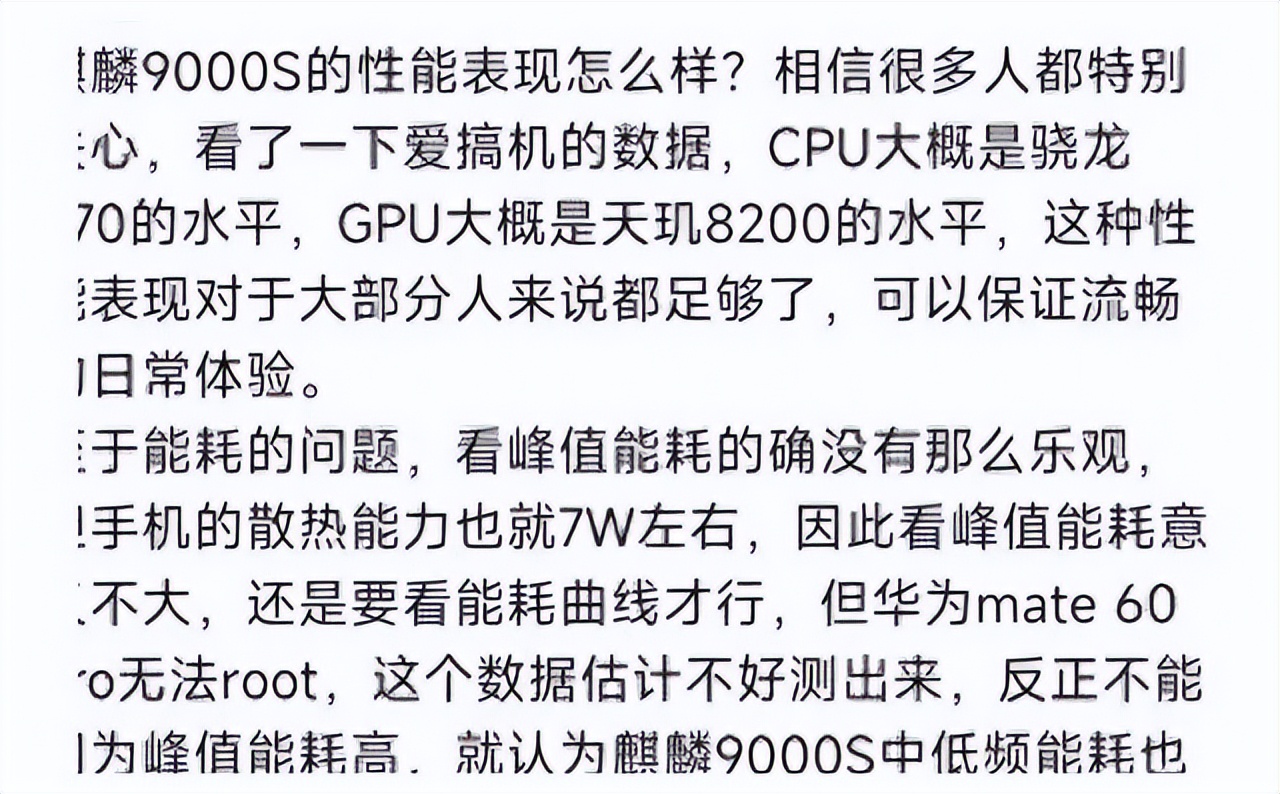 Far ahead! The performance of Kirin 9000S is locked, but the big move ...