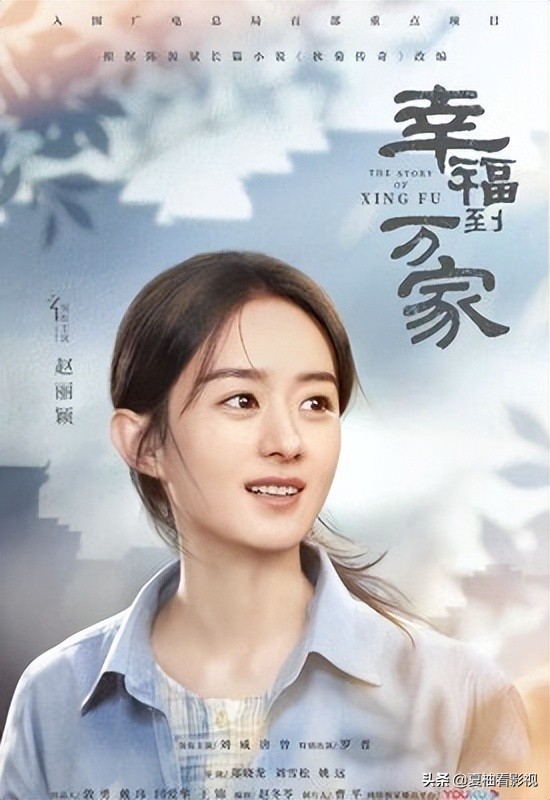 "Happiness to Ten Thousand Homes" has just started broadcasting, why ...