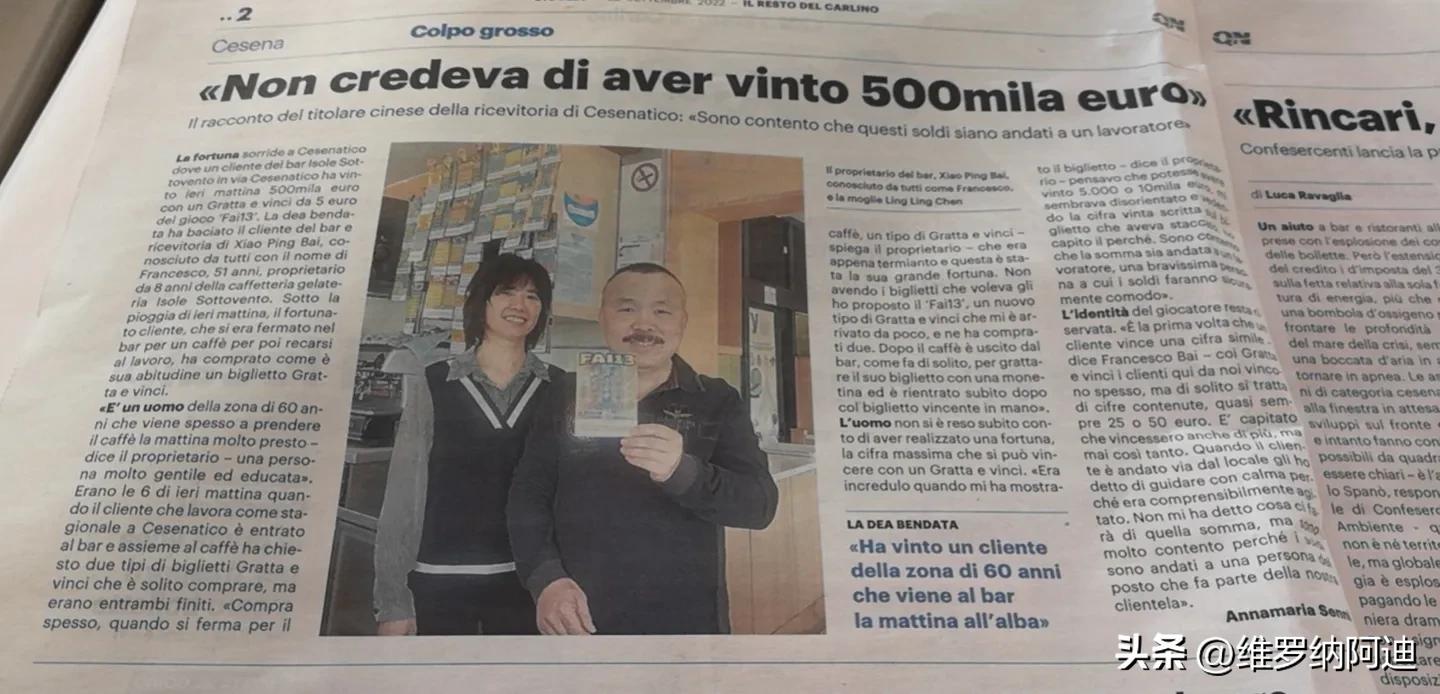 The god of luck favors, 5 euro scratch card hits 500000000 local ...