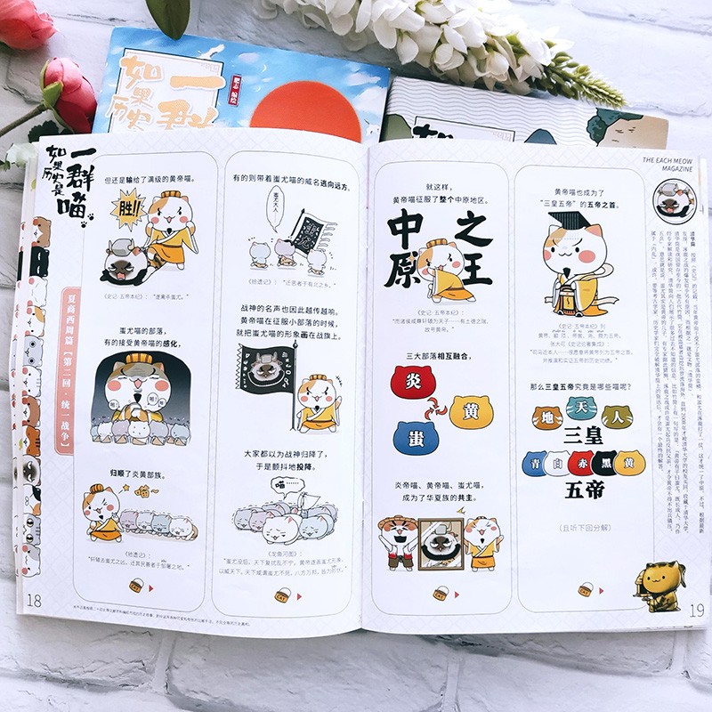 Reading history makes people wise" History brings children to grow up ...