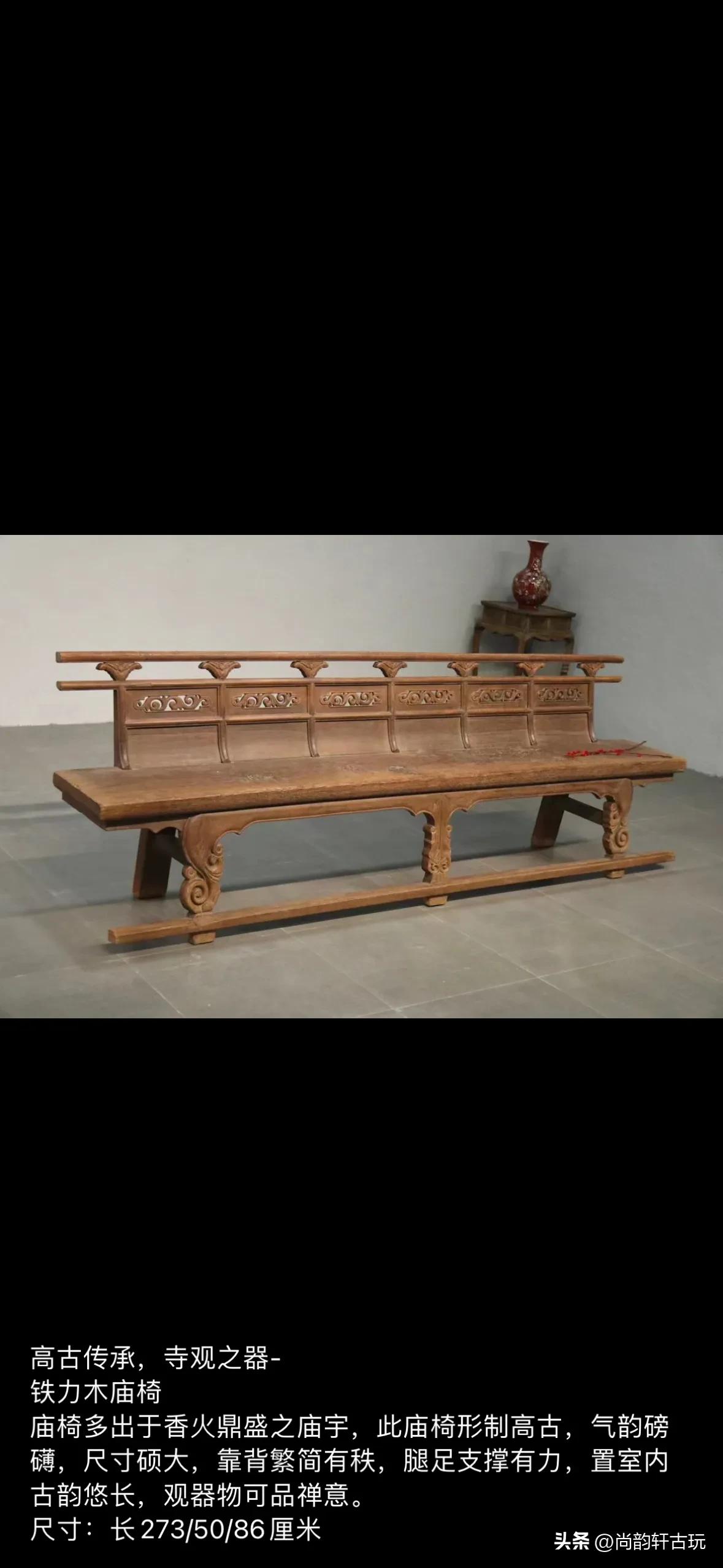 Temple viewer - iron wooden temple chair - iNEWS