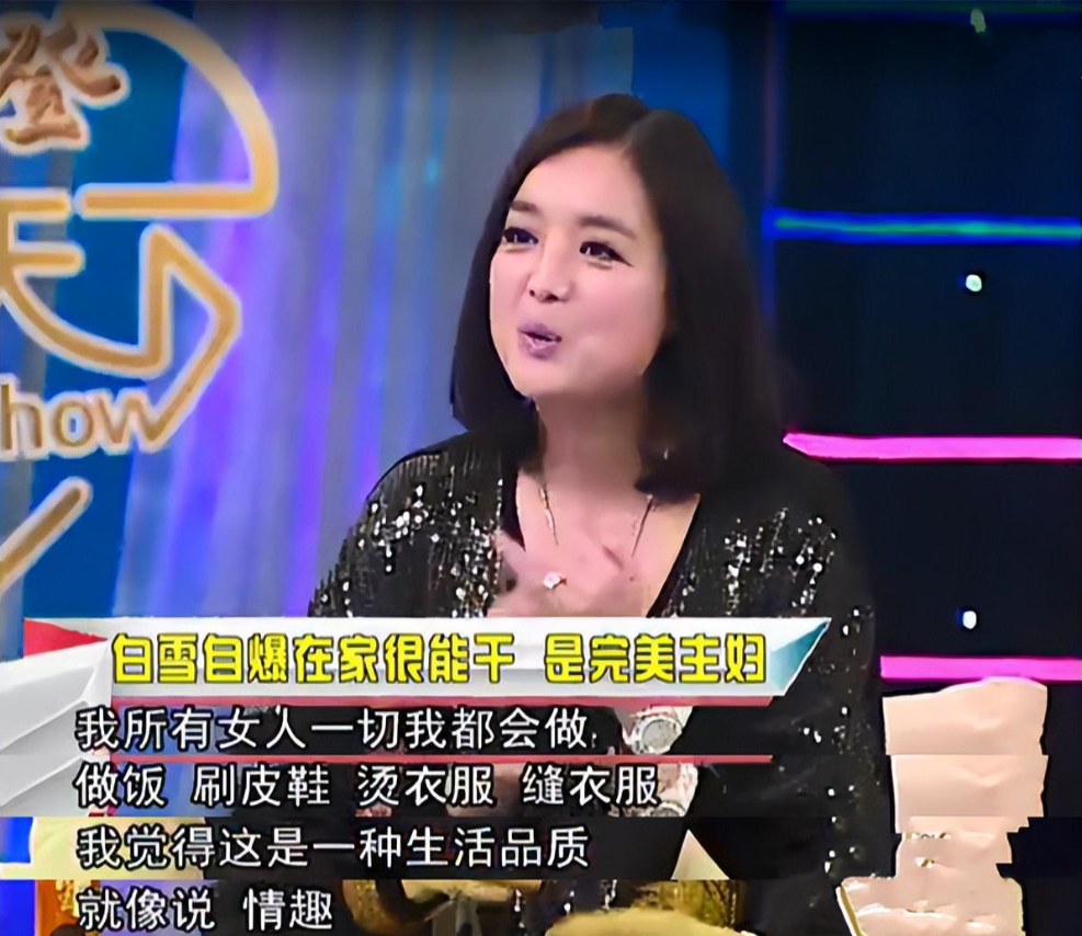 Bai Xue: After the middle-aged divorce, she harvested the perfect ...