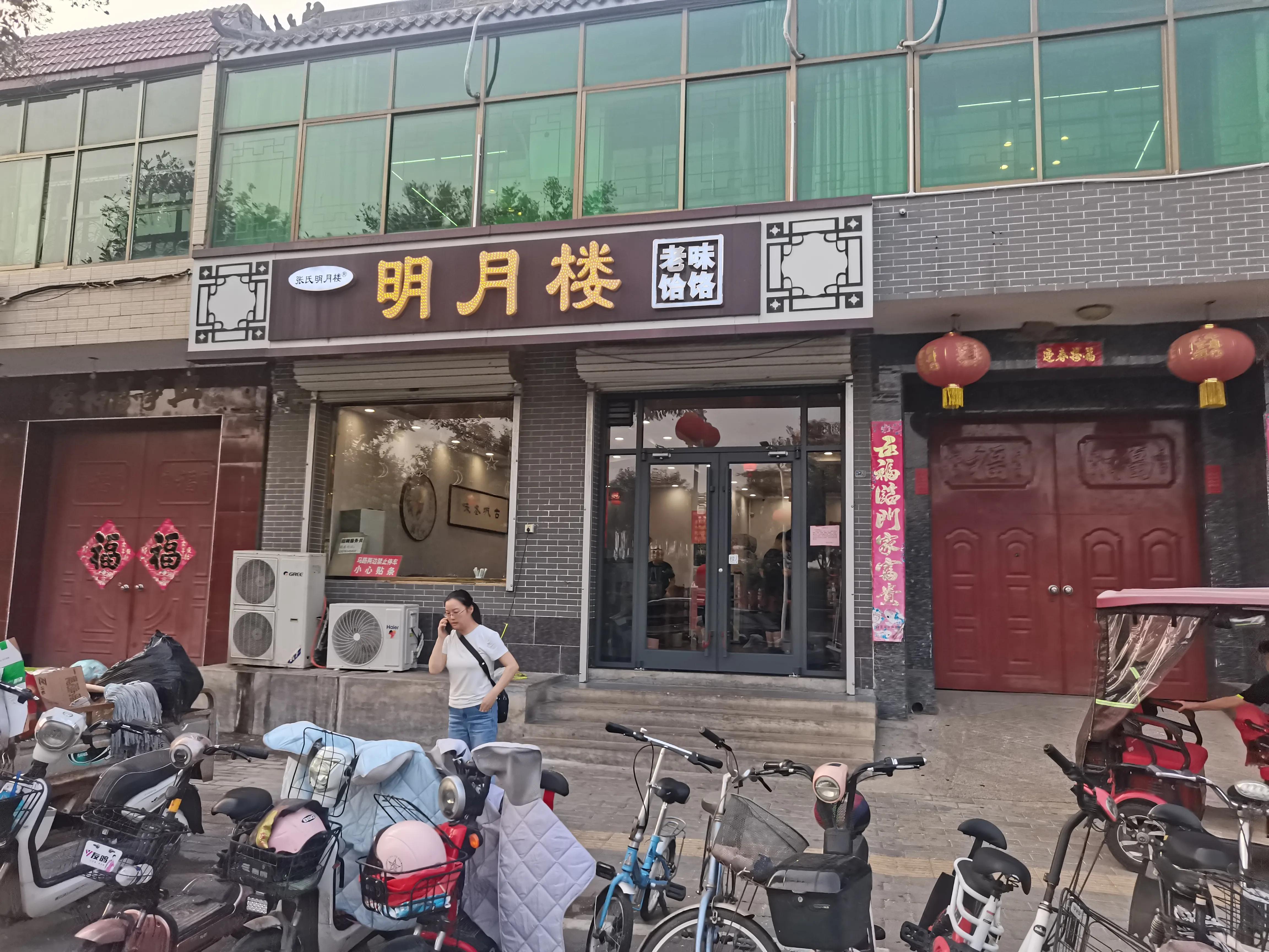 Shop Exploring Tour: Mingyuelou, a small halal food shop in the ancient ...