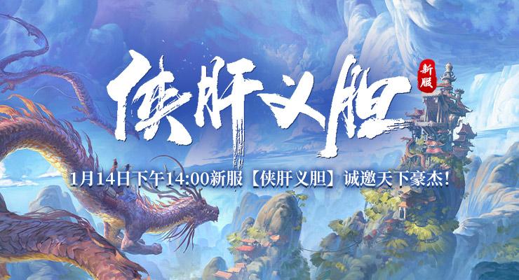 When the new server "meets" the Chinese New Year, let [Jianxiao Kyushu ...