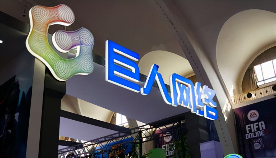 Giant Network is stuck in capital operation - iNEWS