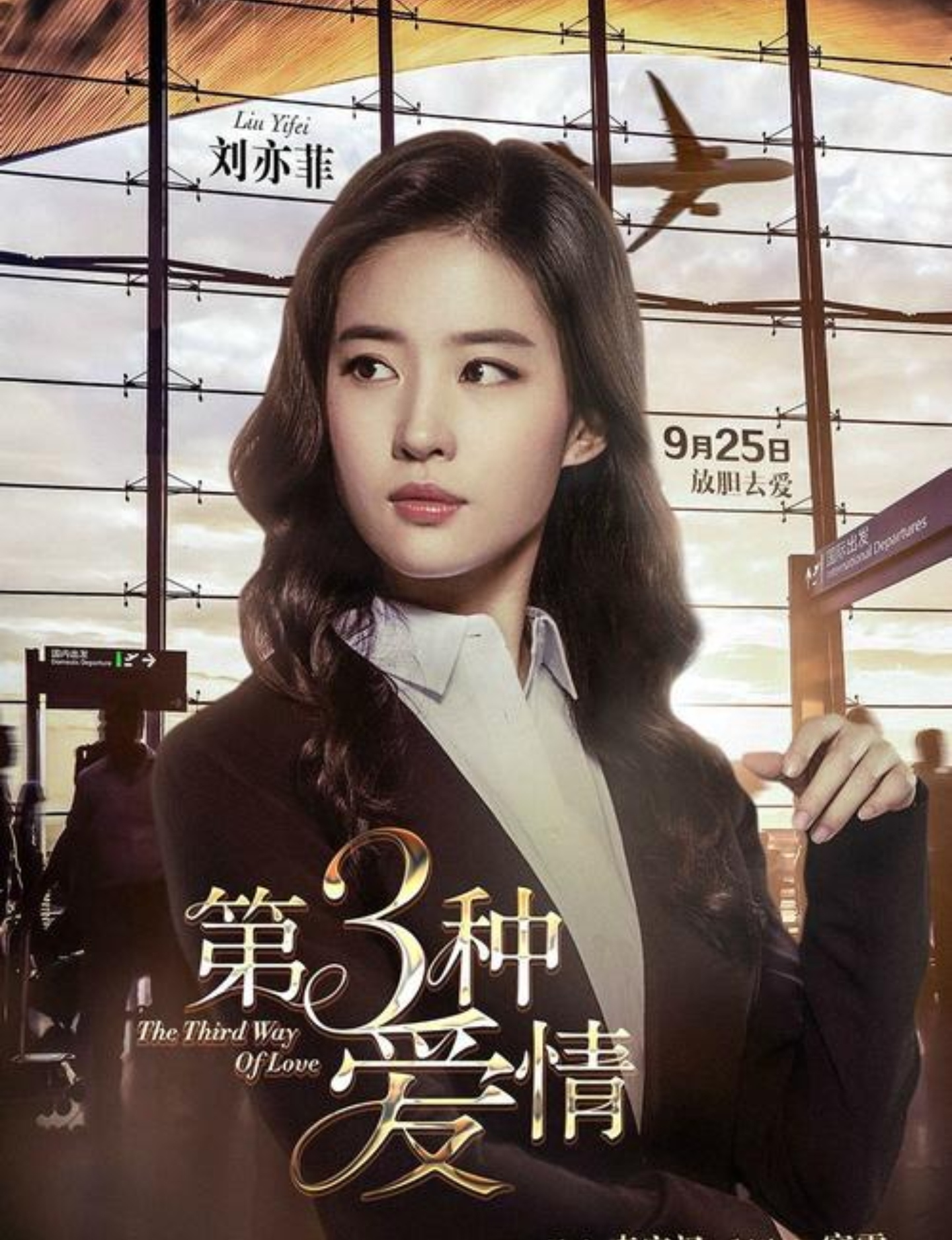 Why is 35-year-old Liu Yifei still unmarried? No one dares to marry? what you think? - iNEWS