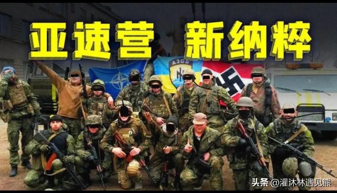 When the Wagner Legion and the Nazi "Azov Battalion" met Bakhmut, it ...
