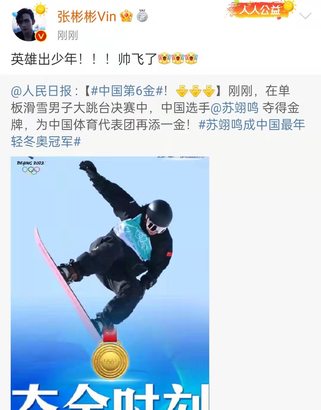 The stars congratulate the talented young Su Yiming for winning the ...