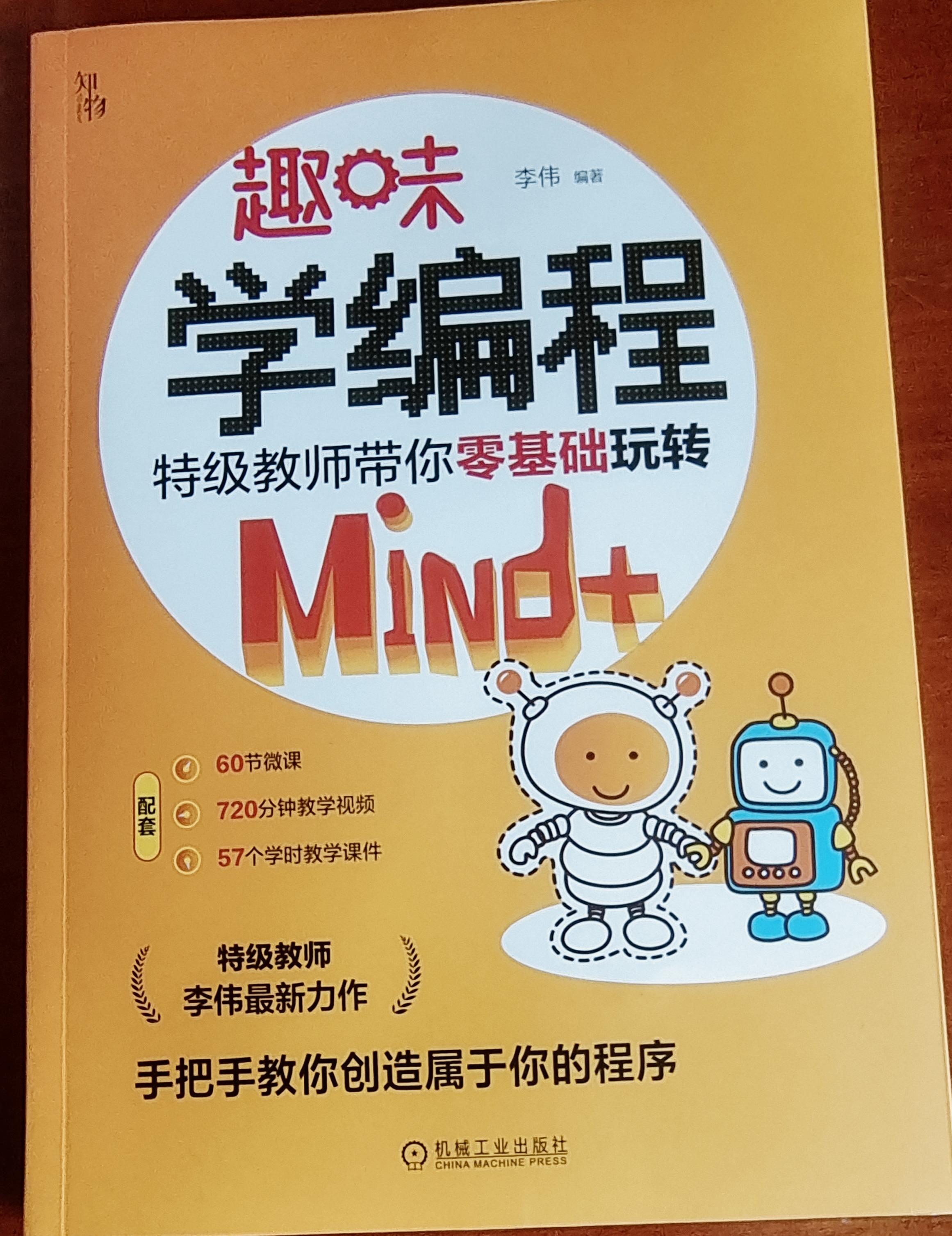 "Fun to learn programming": not teach you to write code, but to develop ...