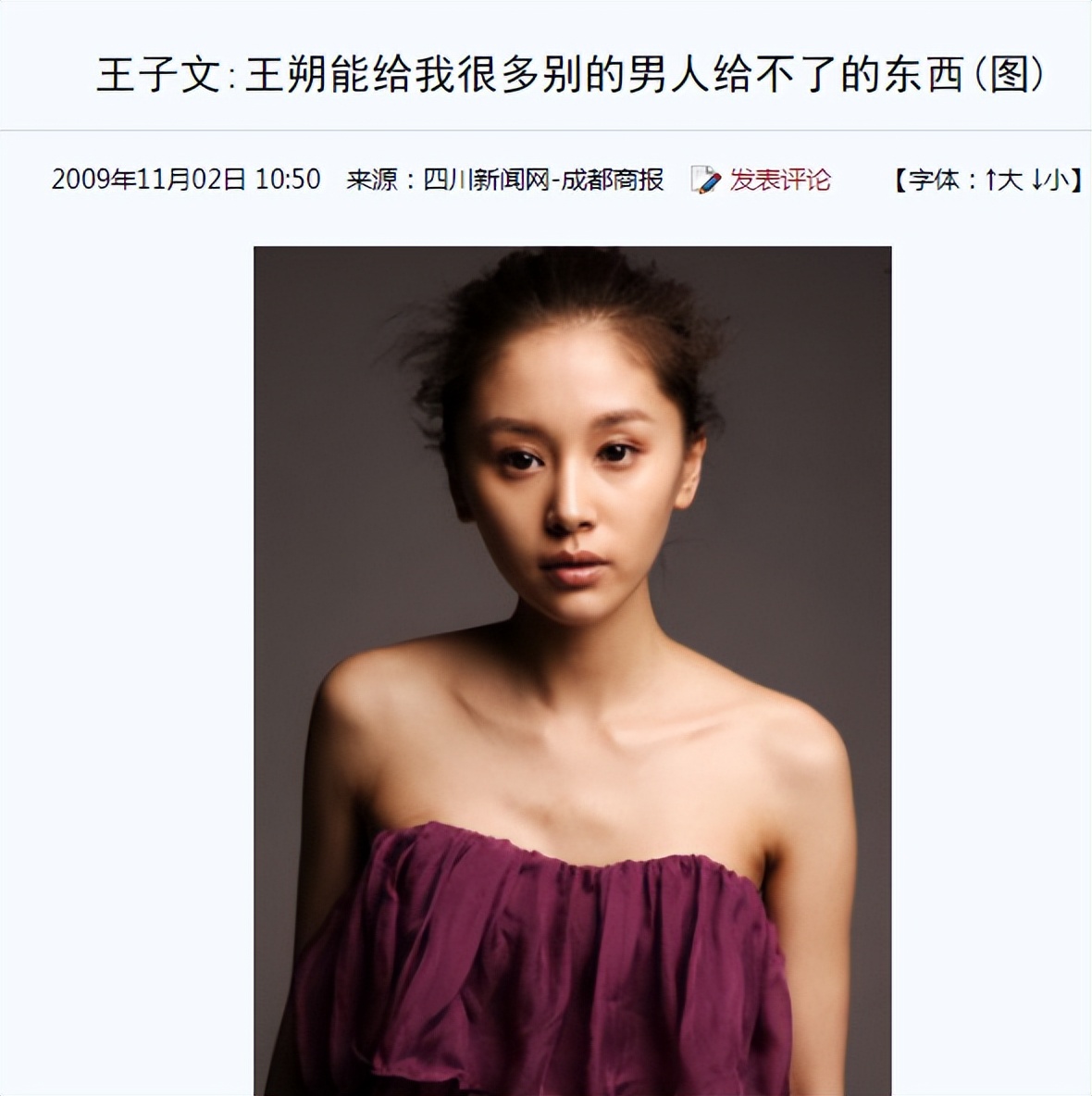 When Wang Ziwen and Xu Jinglei meet the boss Wang Shuo, one falls in ...