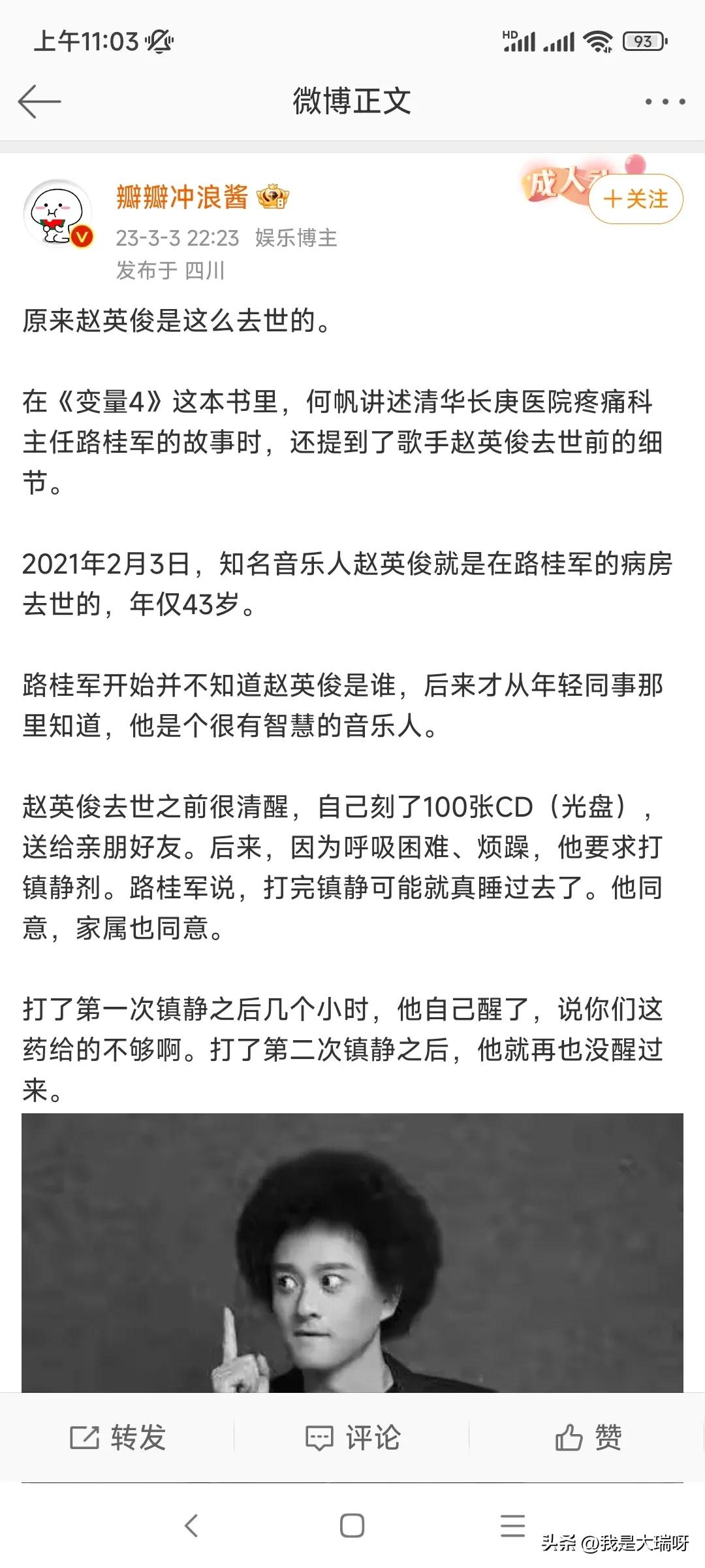 Singer Zhao Yingjun's death details exposed: after the second sedative ...