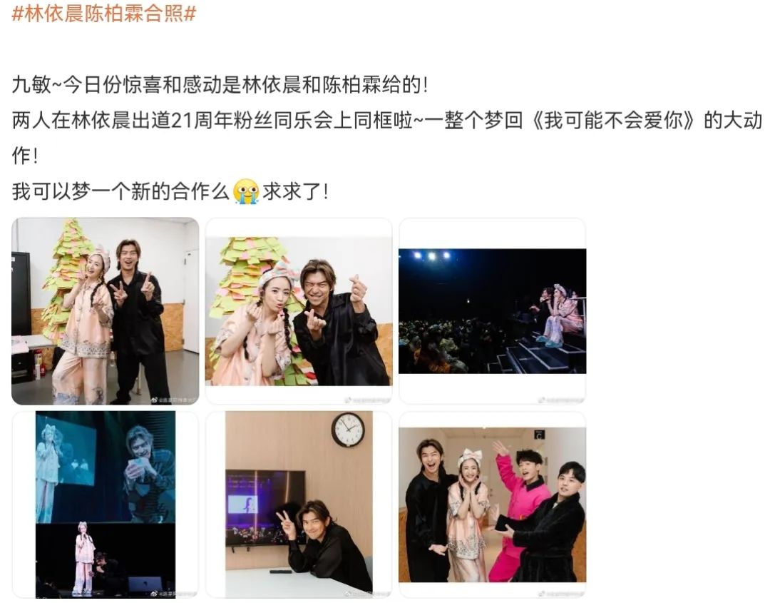 Di Lieba, Zigua, Ariel Lin, Bolin Chen, Ruonan Zhang, Shiling Wang - iNEWS