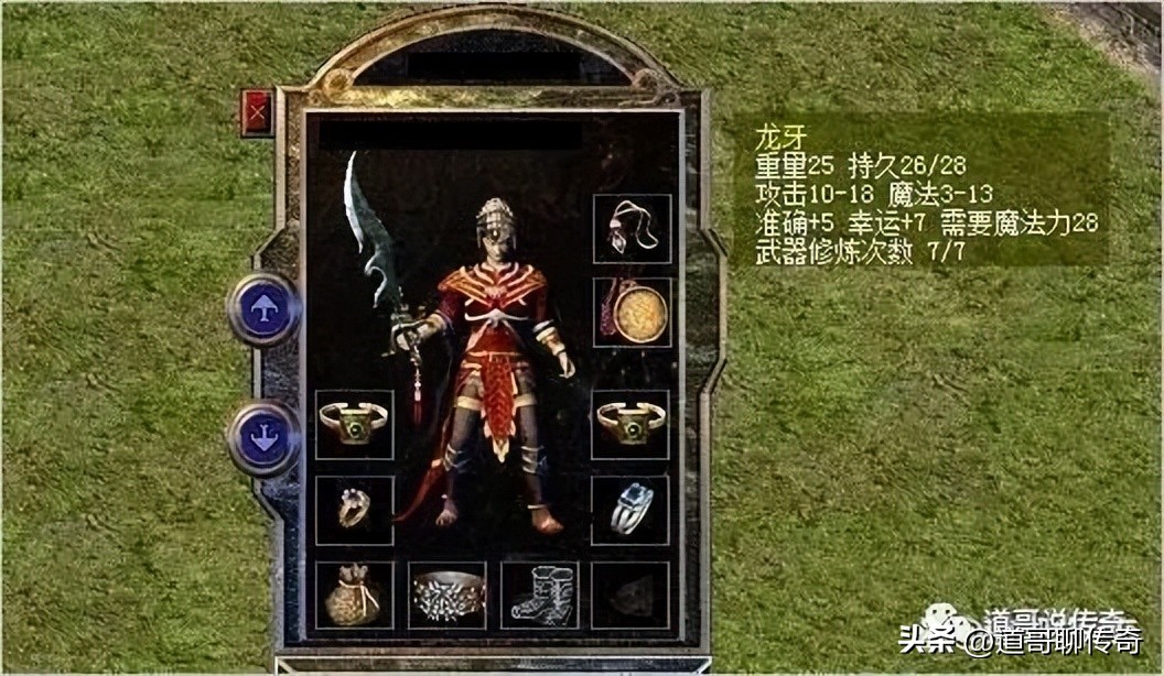 Hot-blooded legend: The mage weapon with the highest magic value in 100 ...