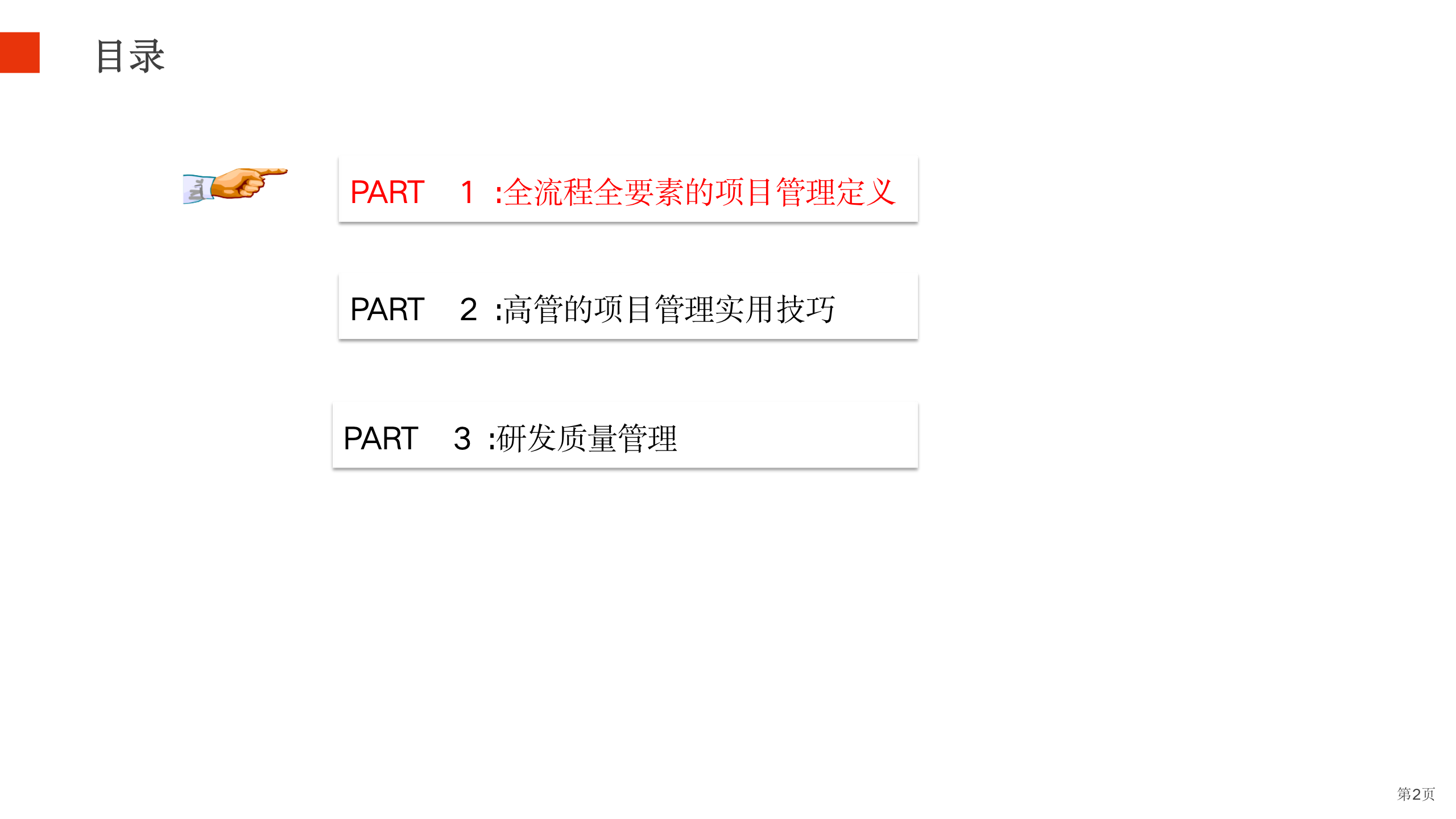 Huawei's full-process and all-element project management - iNEWS