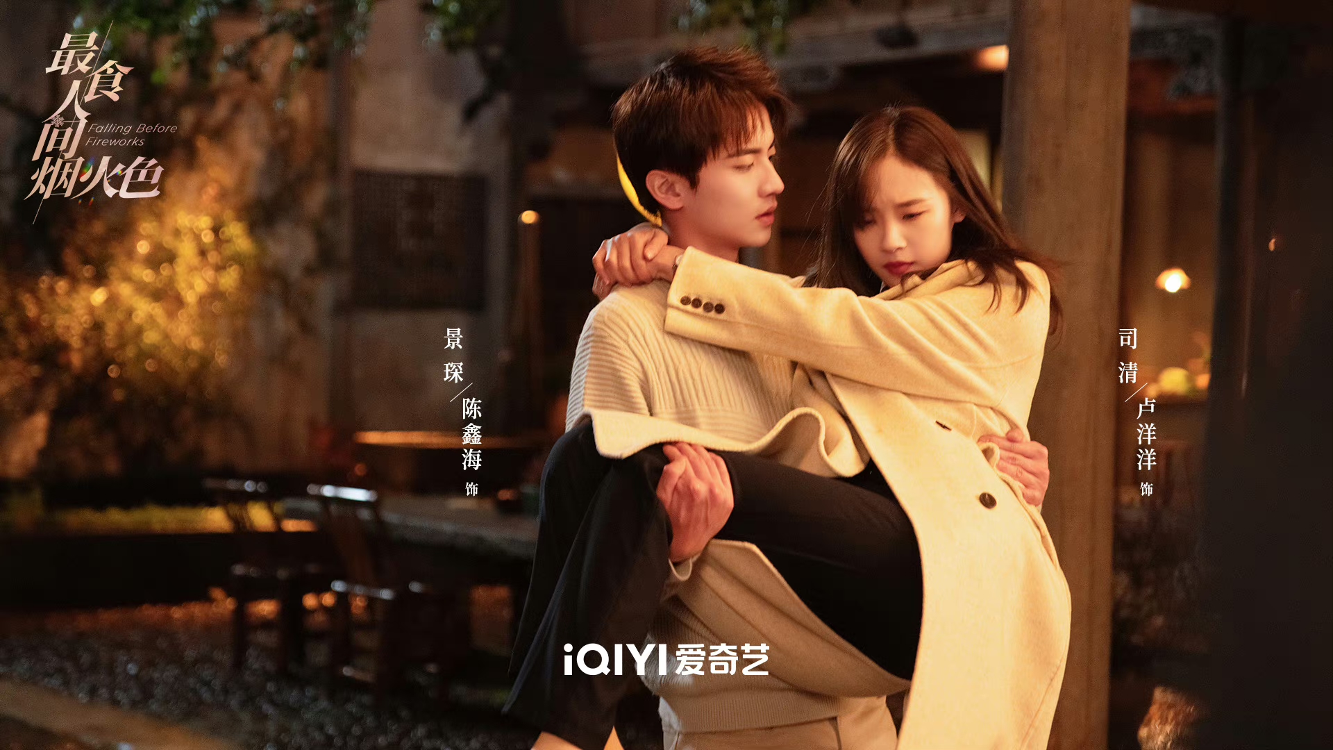 April has not yet passed, Chen Xinhai is back in the new drama "The ...