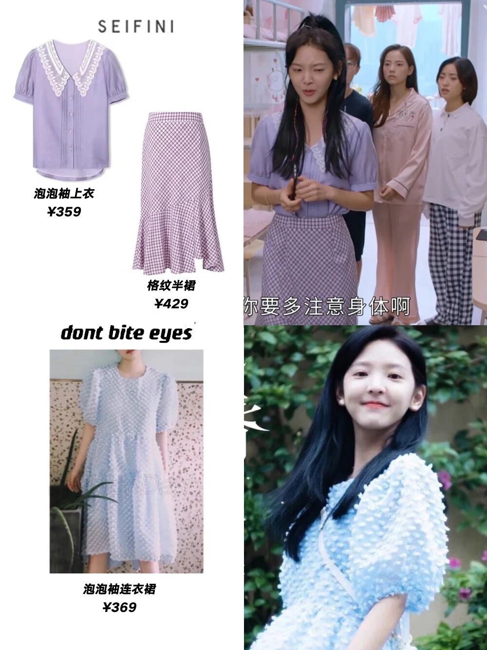 The witty Zhang Ruonan and Huangfu Shumin wore the same style for 100 ...