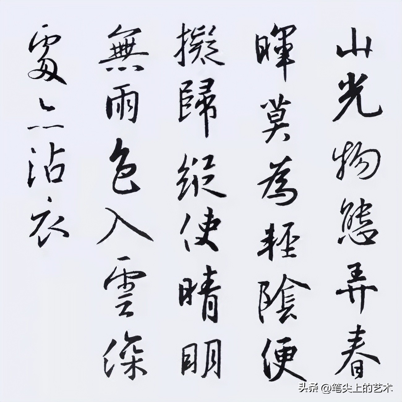 A collection of ancient poems in running script by Wang Xizhi, worth sharing and collecting - iNEWS
