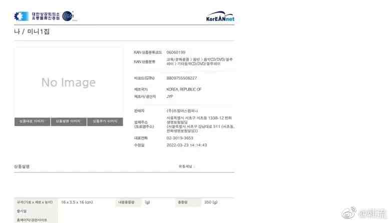 Twice Lin Nalian is about to solo, and Twice's personal activities are ...