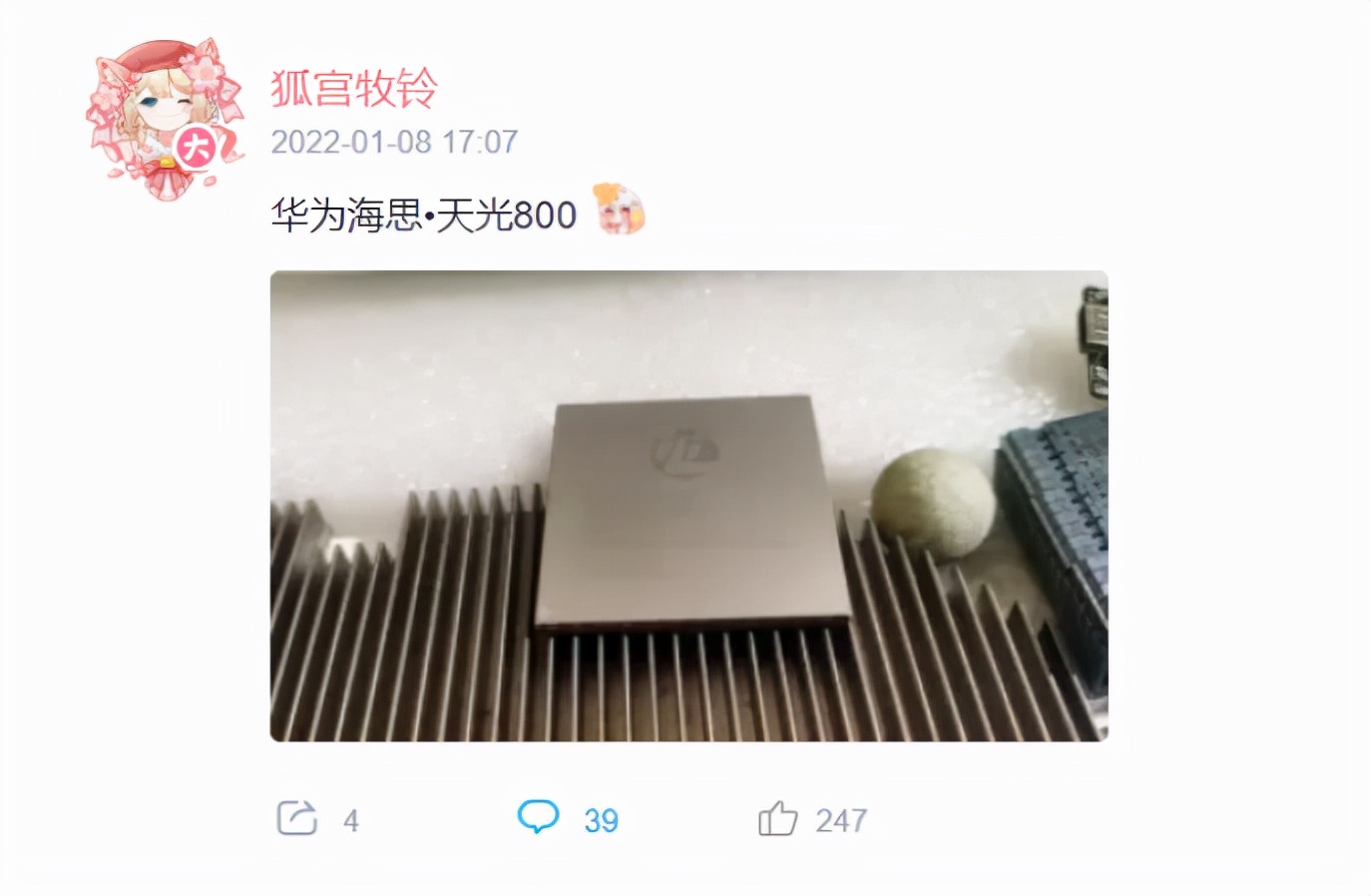 Huawei's new chip "Tianguang 800" exposed: printed with HiSilicon Logo ...