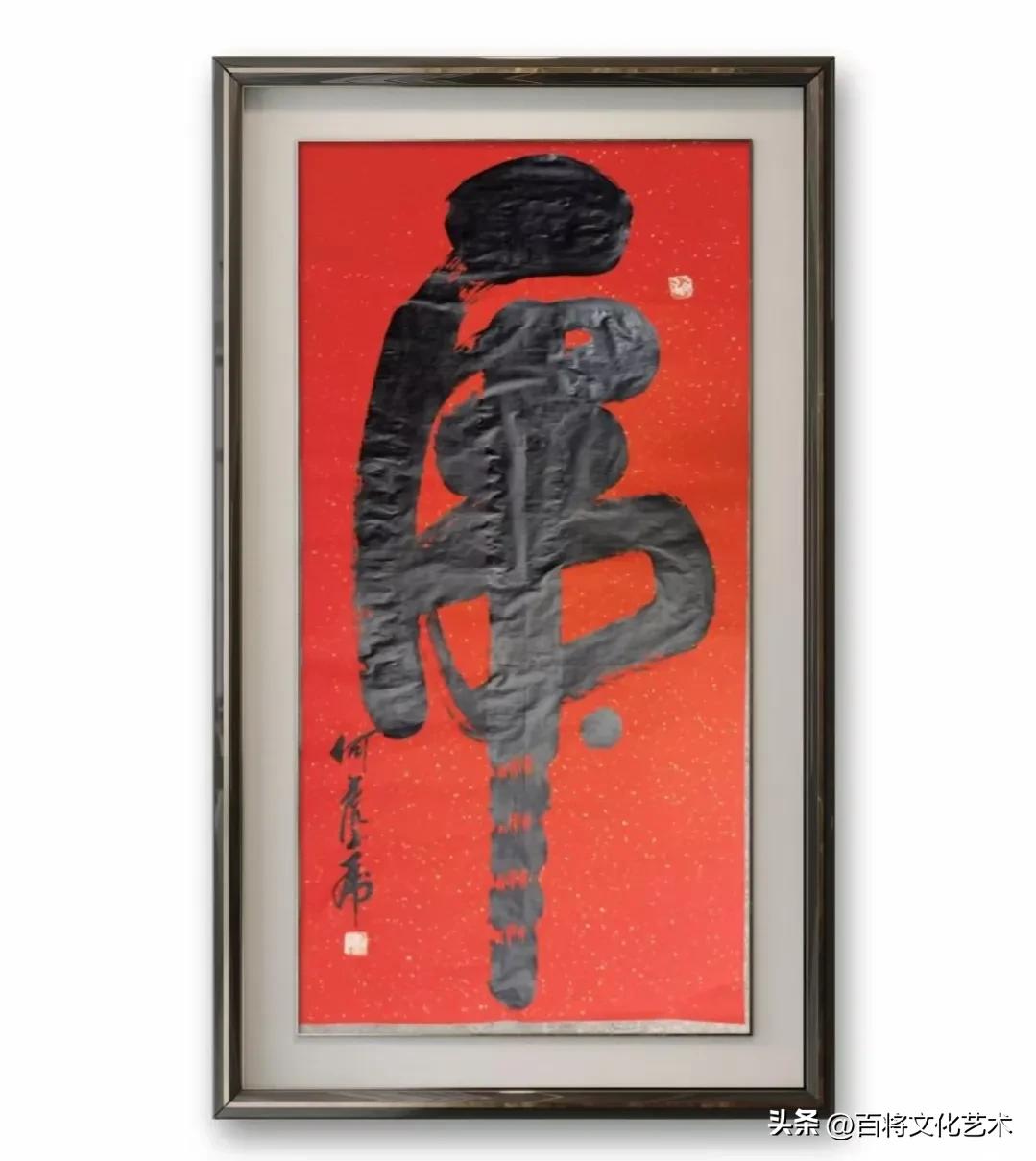 "Hundred Generals Culture" Calligraphy of General He Hu - iMedia