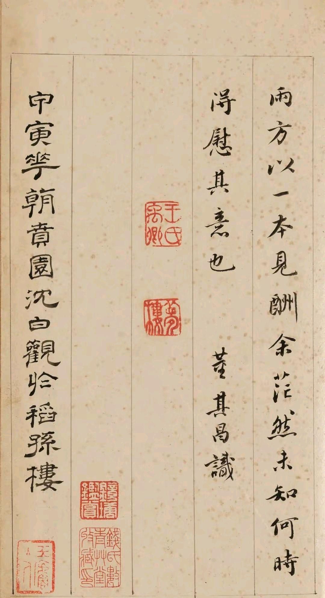 This calligraphy made Qianlong regret for life, Dong Qichang's masterpiece, Wang Wenzhi praised ...