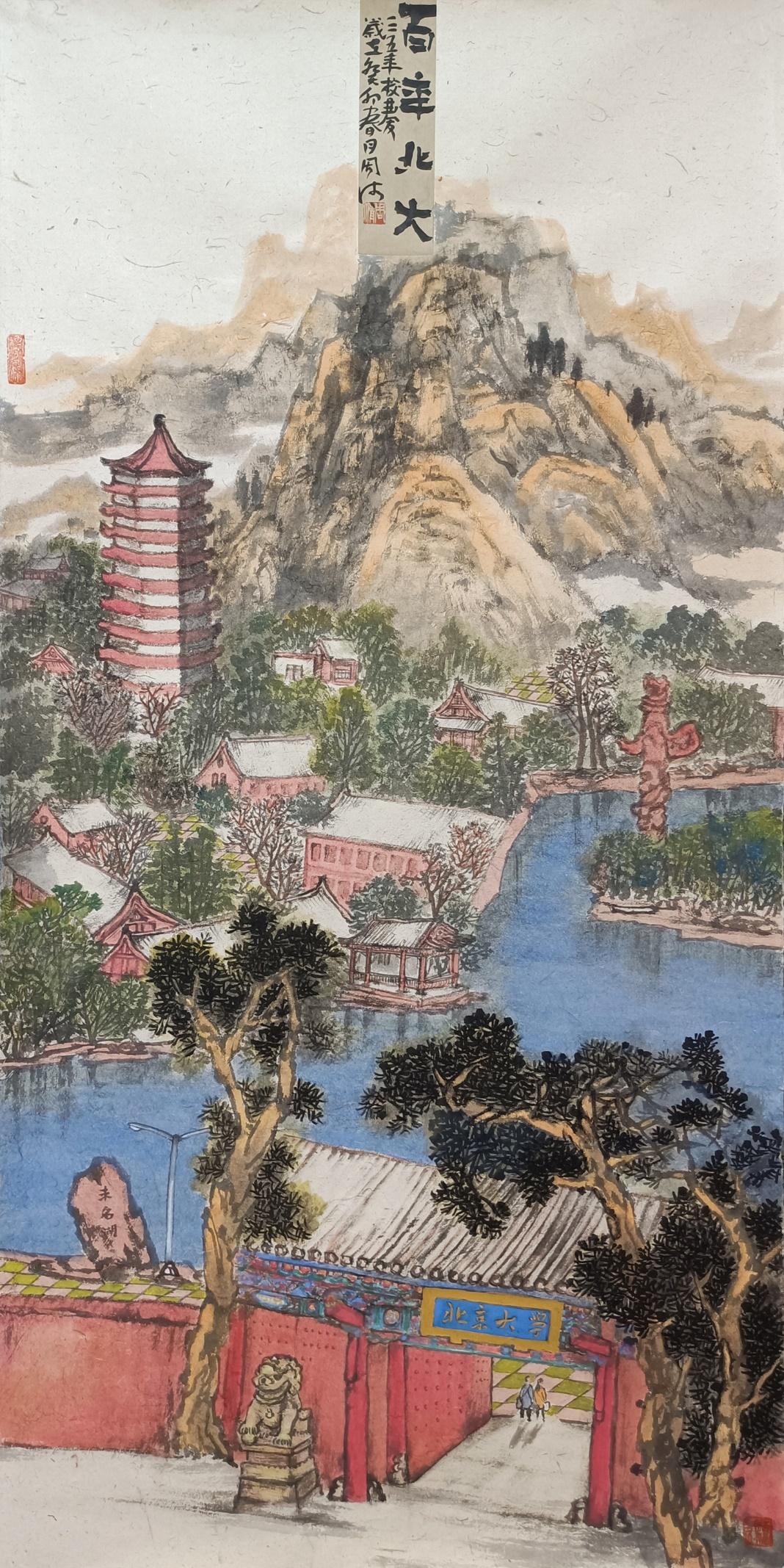 Imagery outside the painting——Appreciating the beauty of artistic ...